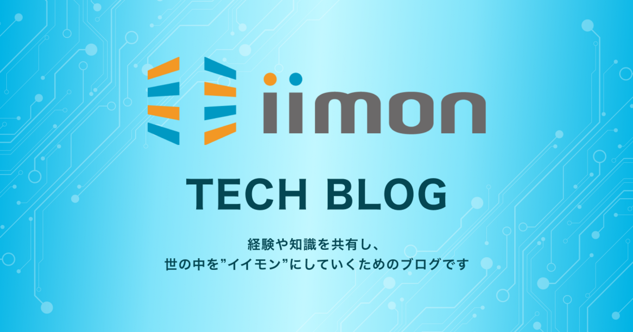 Reactでstorybookのインタラクションテストをやってみる - iimon TECH BLOG