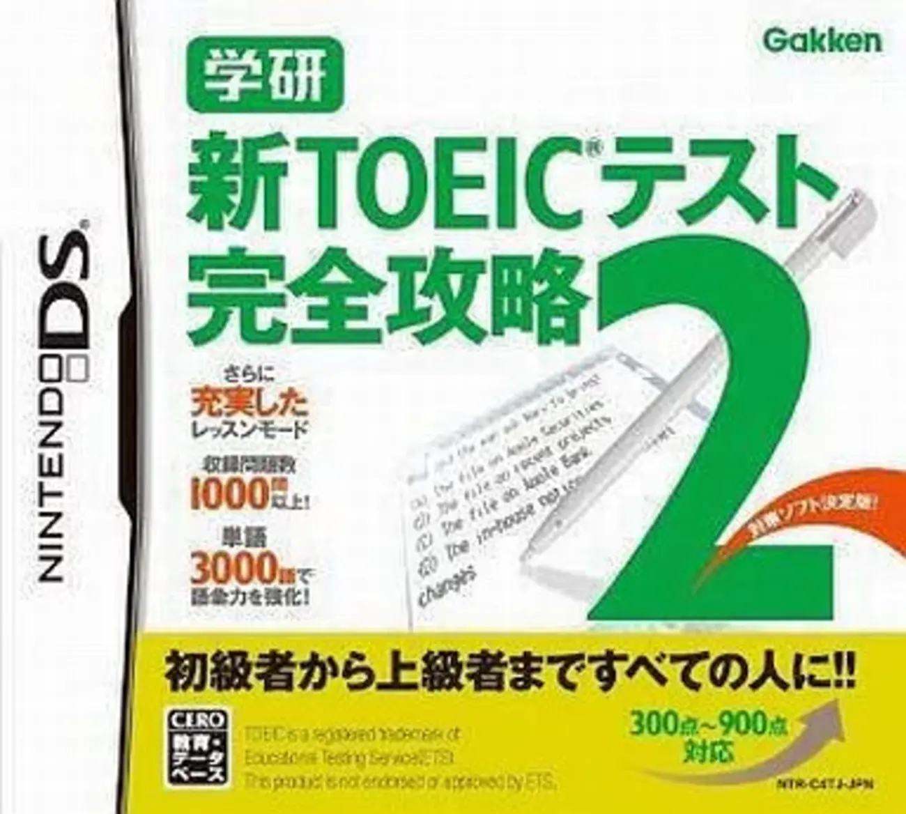 スキルアップレッスンで よりよい自分になろう 学研DS 新TOEIC(R)テスト完全攻略2の感想 - モノノフ的ゲーム紹介