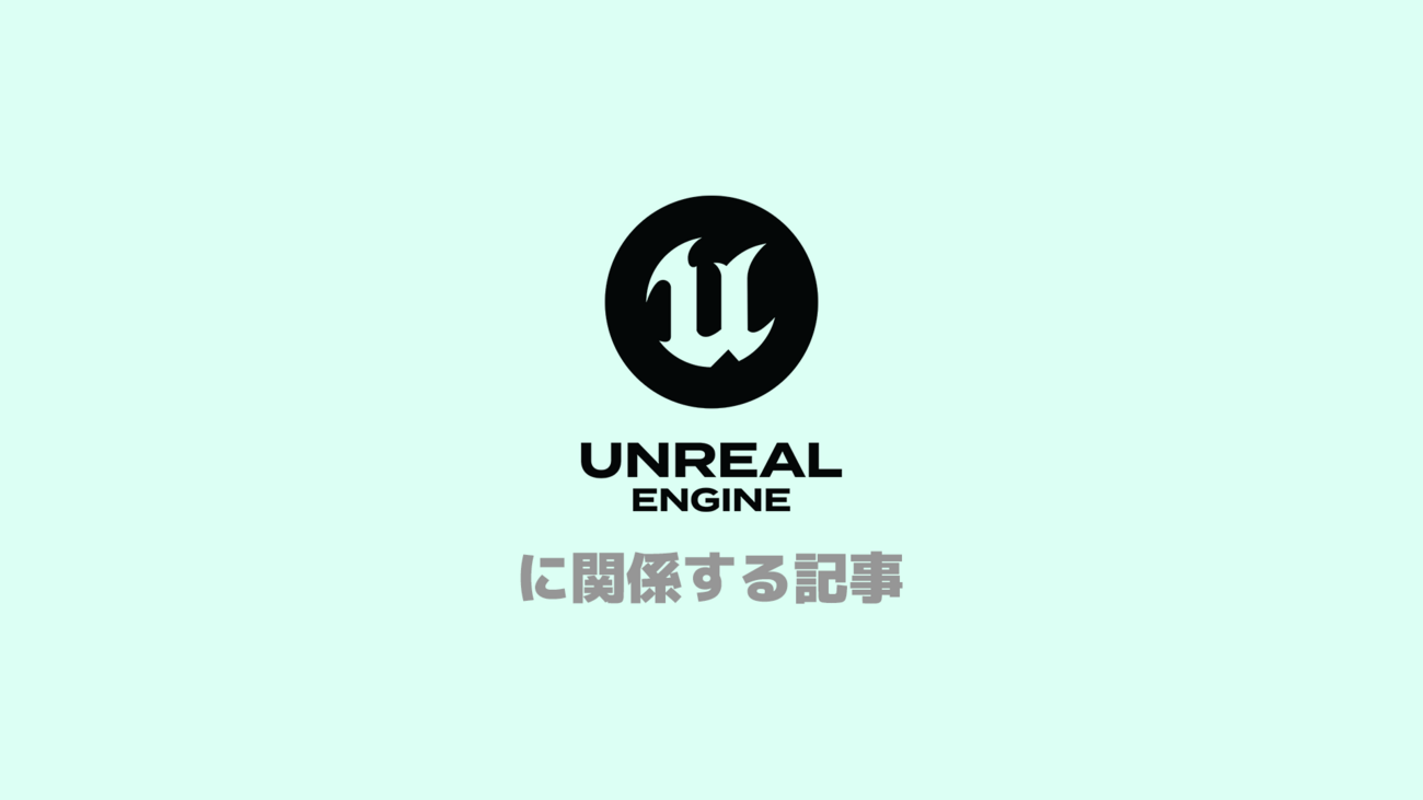 Listviewで表示しているアイテムの表示内容を更新したい時の方法【ue5】 こっこのぶろぐ 