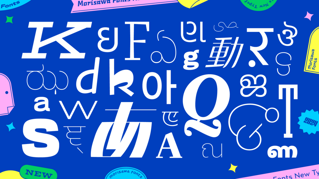 モリサワが2024年度新書体第2弾がMorisawa Fontsで提供 - mojiru【もじをもじる】