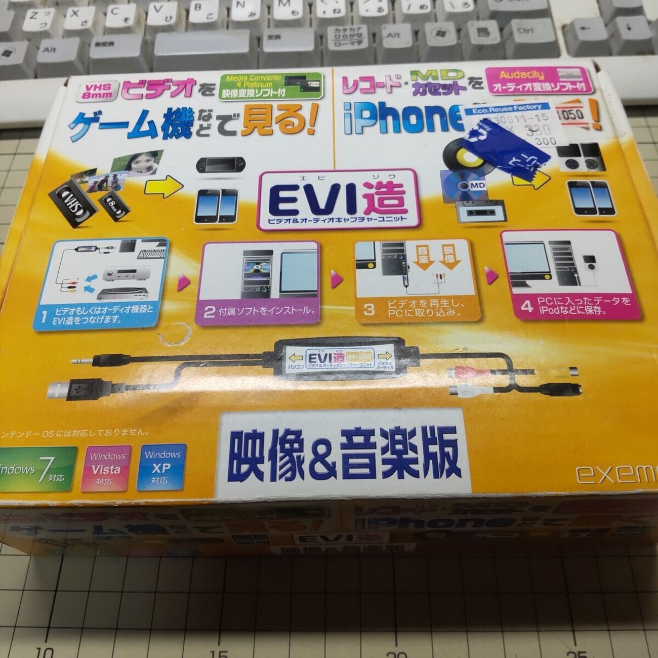 エグゼモード EVI造 EVI-AVCU1 - 日々常々悪戦苦闘 本に模型にゲームにいろいろと