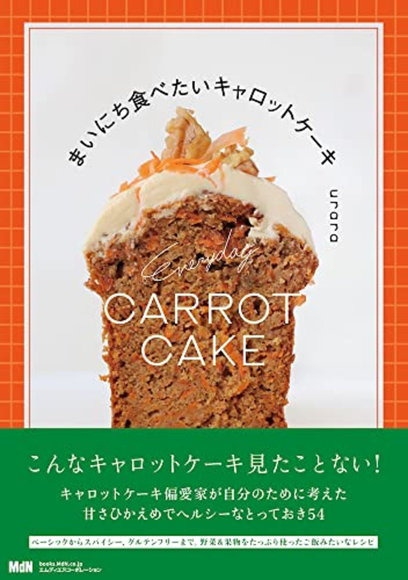 ご飯みたいに食べられる甘さ控えめヘルシーキャロケ本 - mojiru【もじをもじる】