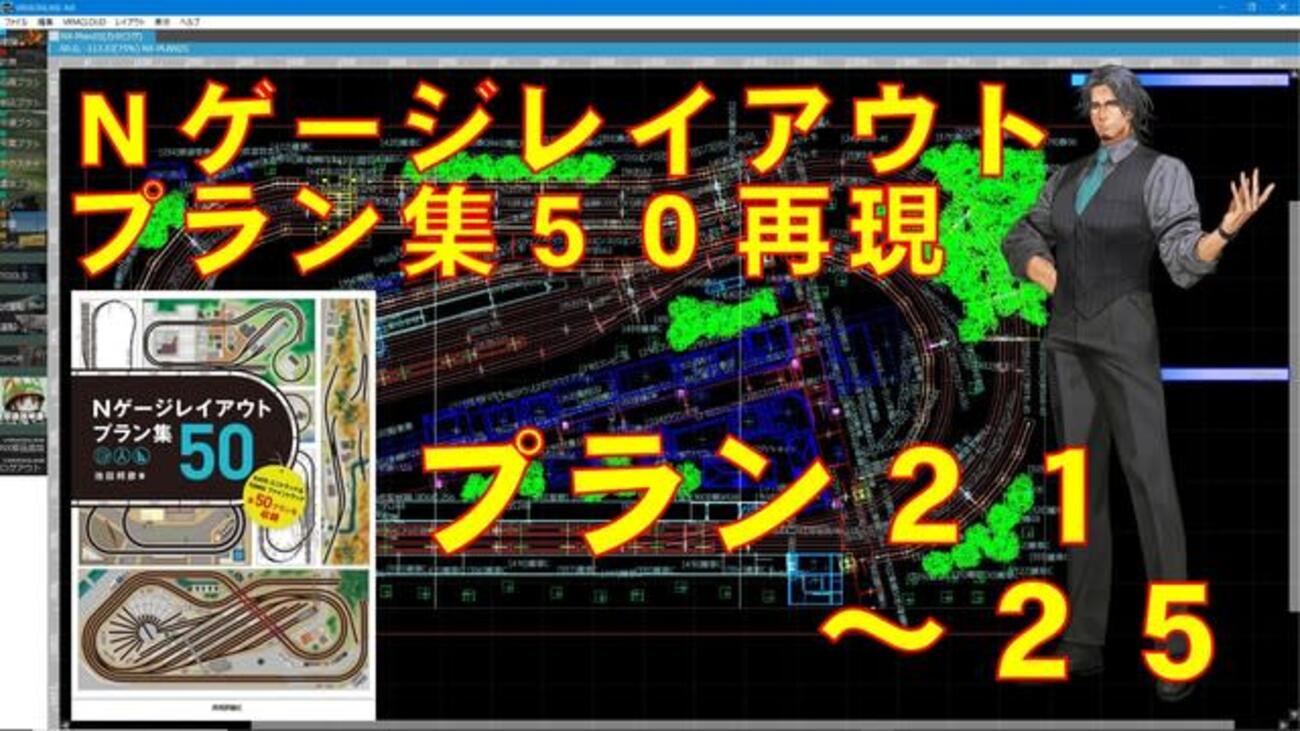 Plan21～25動画 - Rosso Laboratory