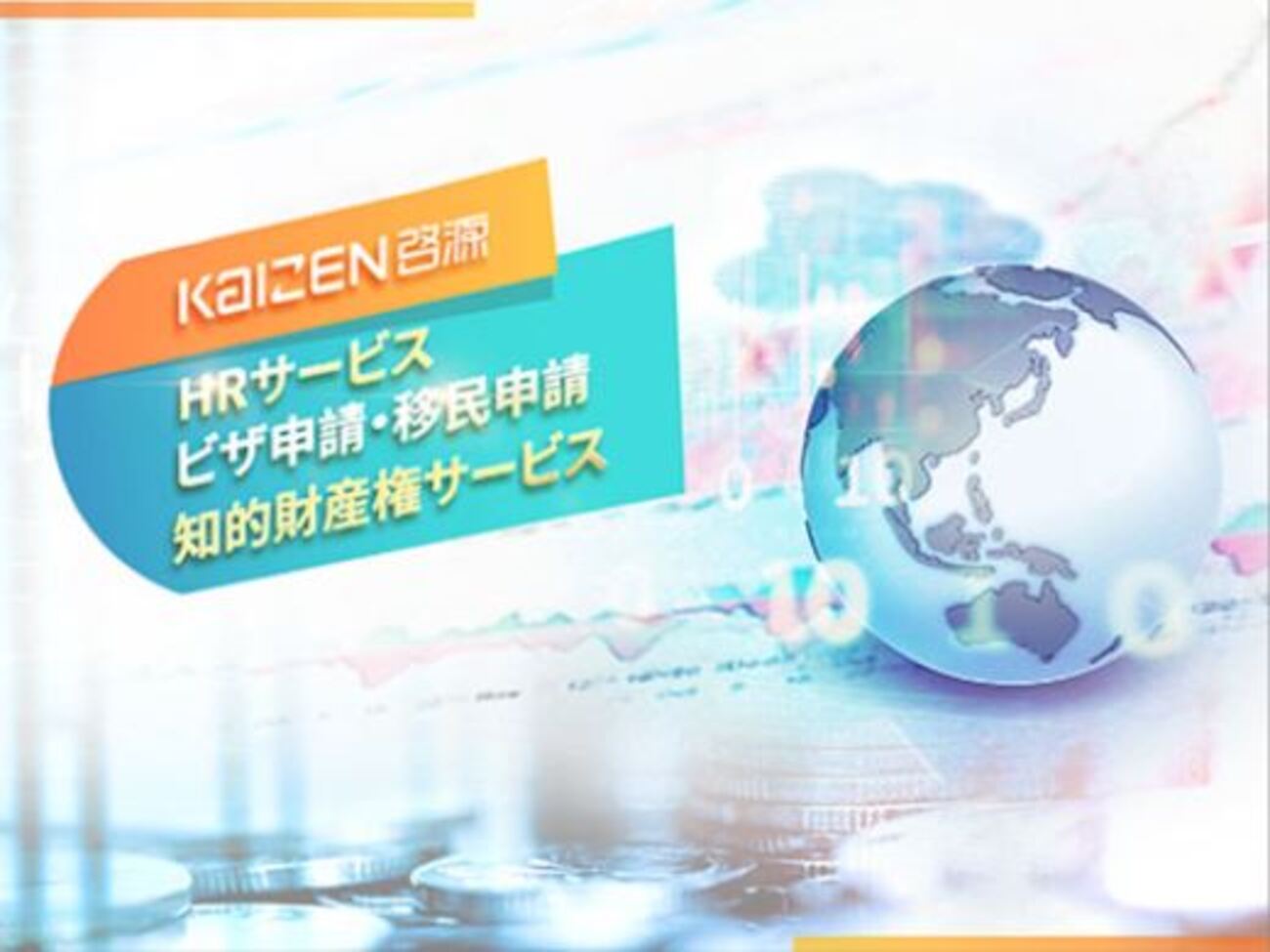 台湾の定型約款 - kaizencpaのブログ