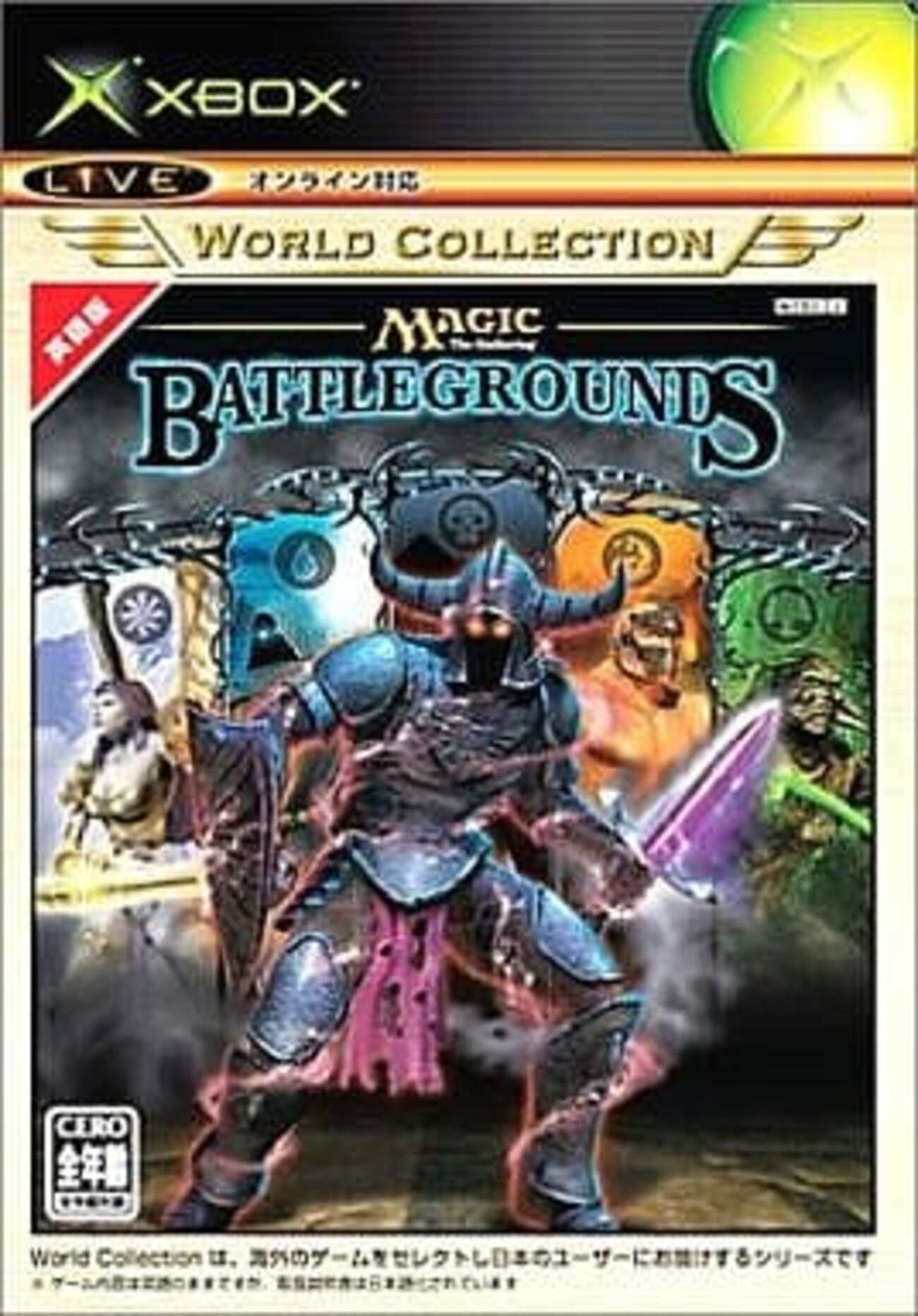 今XBOXの Magic： The Gathering - Battlegrounds (Xboxワールドコレクション)にいい感じでとんでも ...