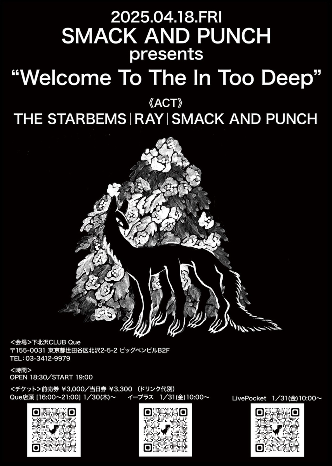 4.18下北沢SMACK AND PUNCHレコ発に登場 - THE STARBEMS Official Blog