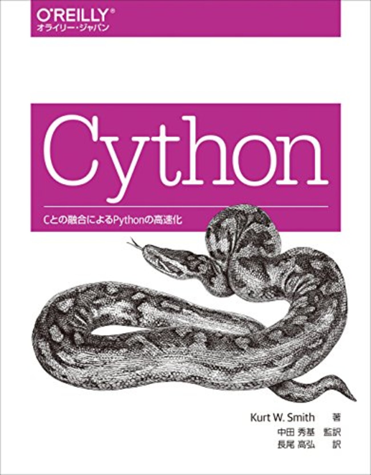【cython】pxdでstruct宣言するときに Variable type 'hoge' is incompleteってでた時どうするか。 - 回心誌