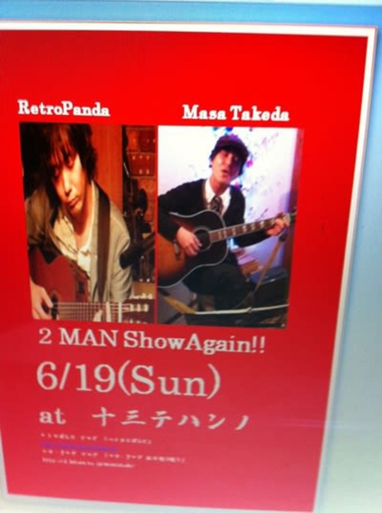 5／14のライブ - BarALLメモリアルBLOG