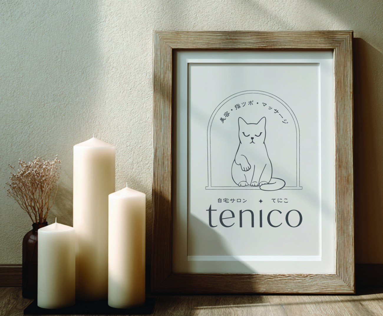 サロン向け｜猫のロゴイラストについて（デザインコンセプト） - サキリスの感性記録帖 by SAKI