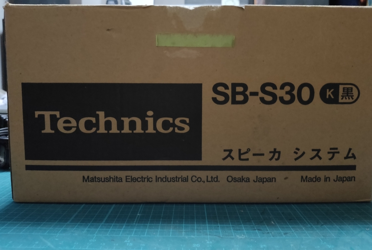 Technics SB-S30 - 羽田電器産業 ステレオ事業部