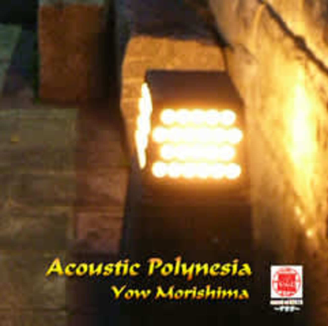 ACOUSTIC POLYNESIA／Yow Morishima - Sound of KYOTO〜すきま〜音楽ライブラリーと京都エッセンス