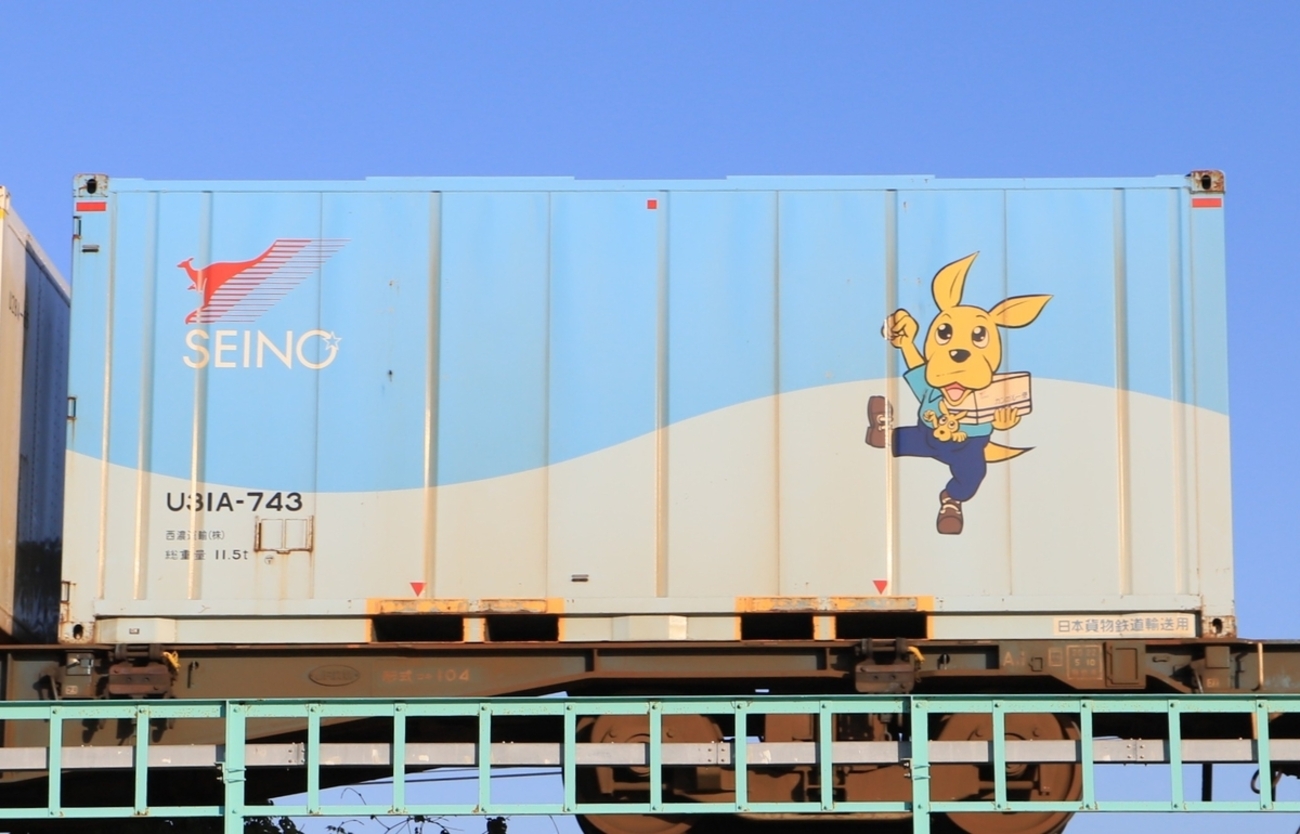 U31A-743 - コンテナコレクション2