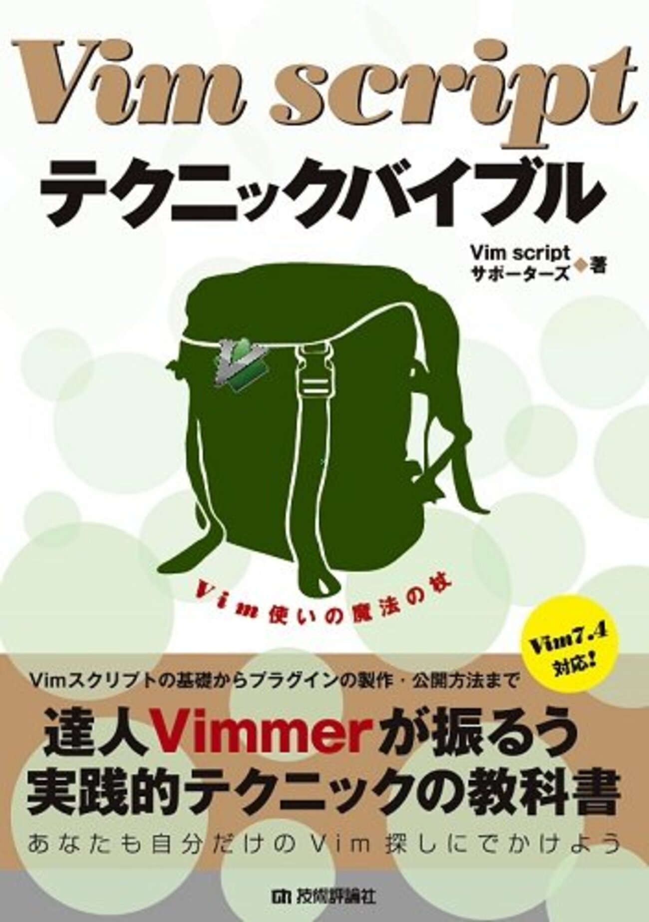 Vim用のスクリプトで、vim scriptの代わりにPythonを使う方法 - MyEnigma