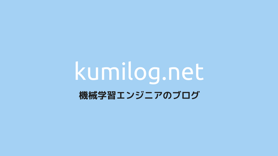 kumilog.net