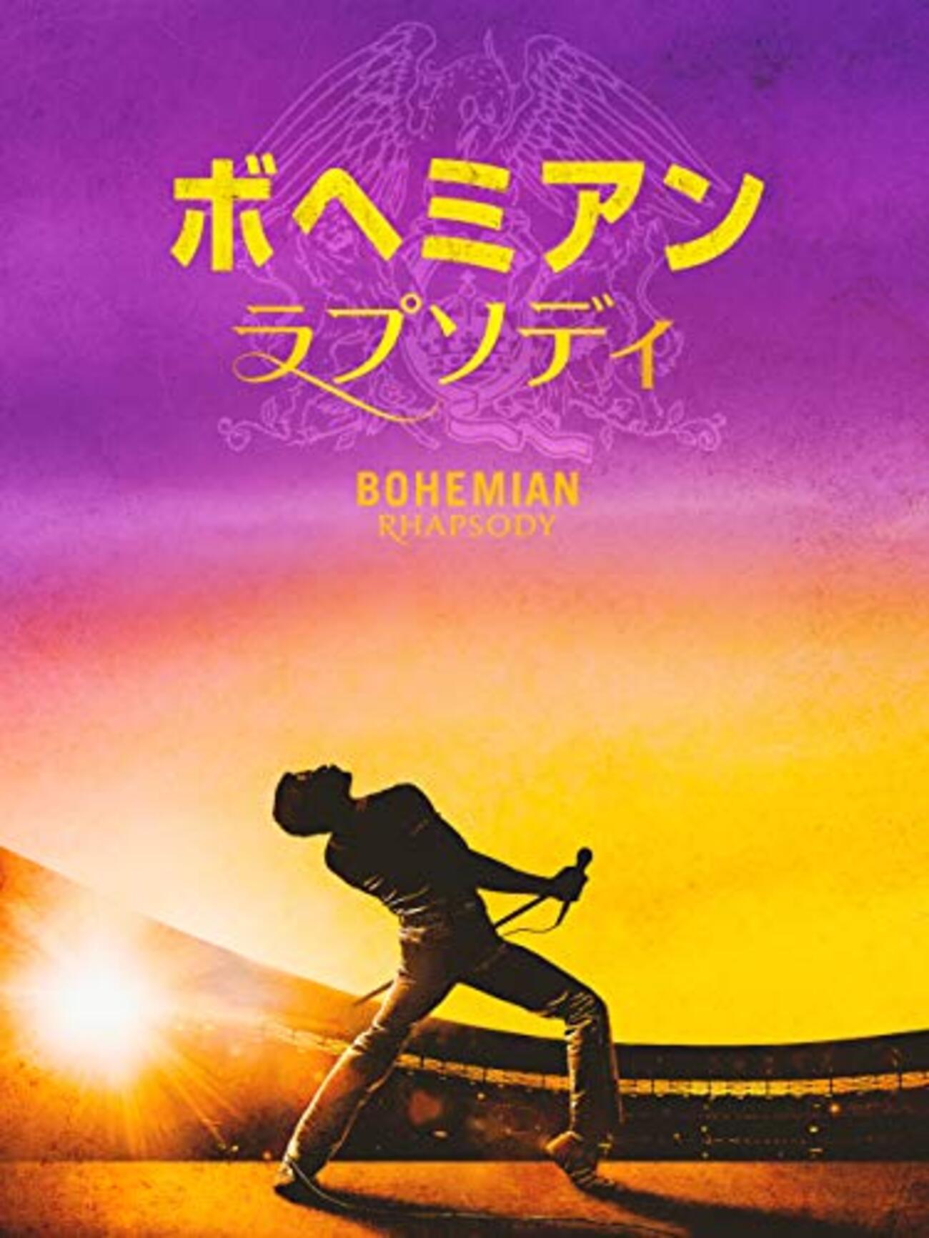 "I decide who I am." 観るたびに深まる『ボヘミアン・ラプソディ』の魅力 ★★★★★ - Mellow Nook 緩やかな日常