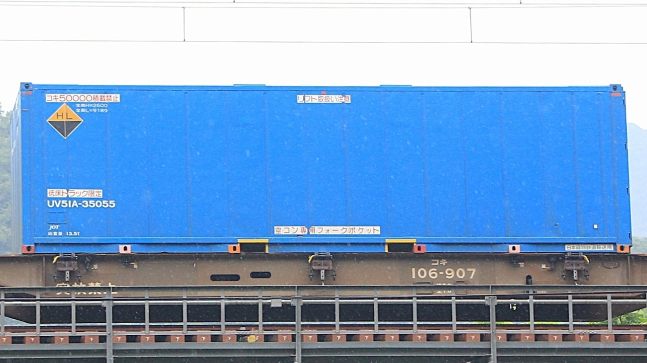 UV51A-35055（新塗装） - コンテナコレクション2