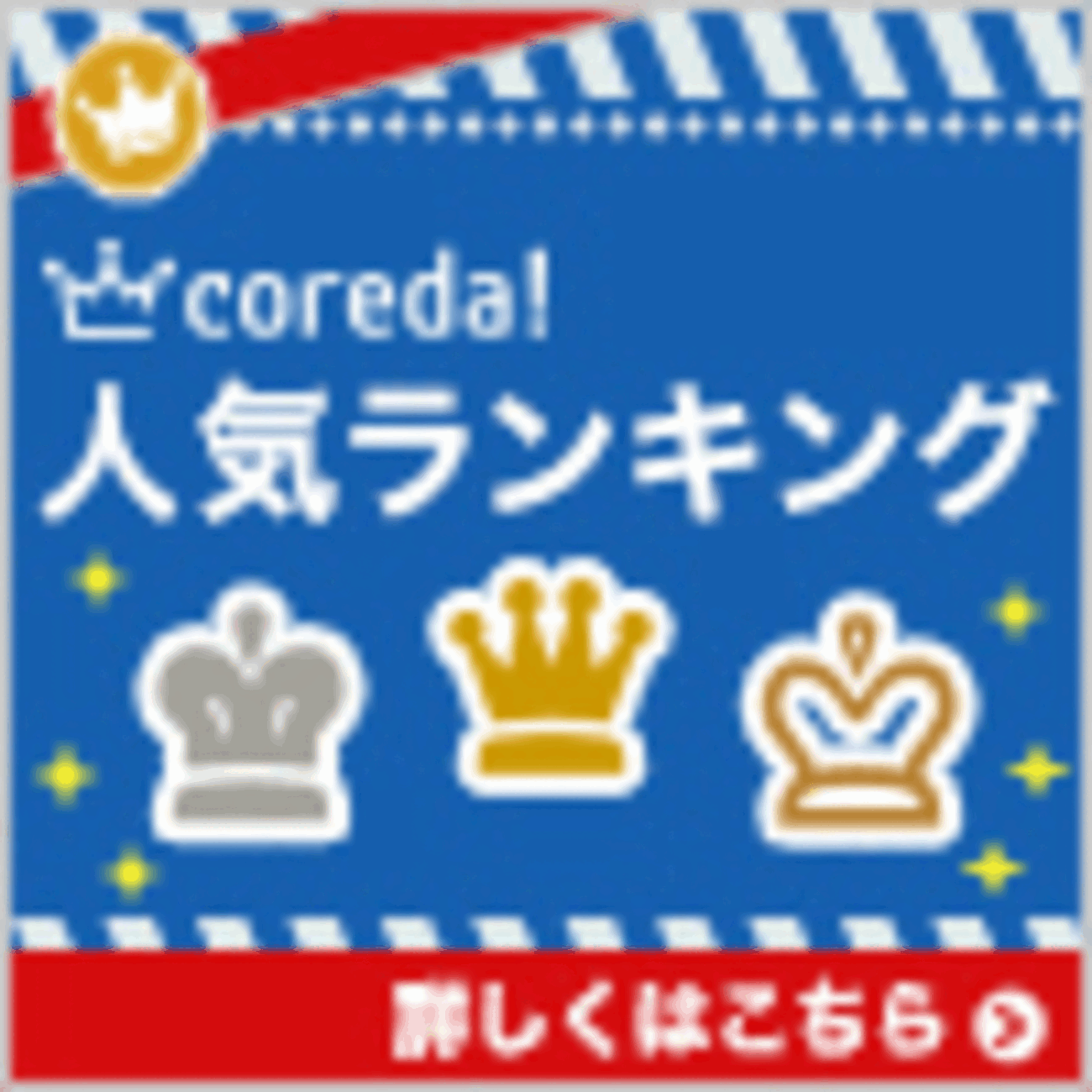おすすめの証券会社3選 - メンズアップデート