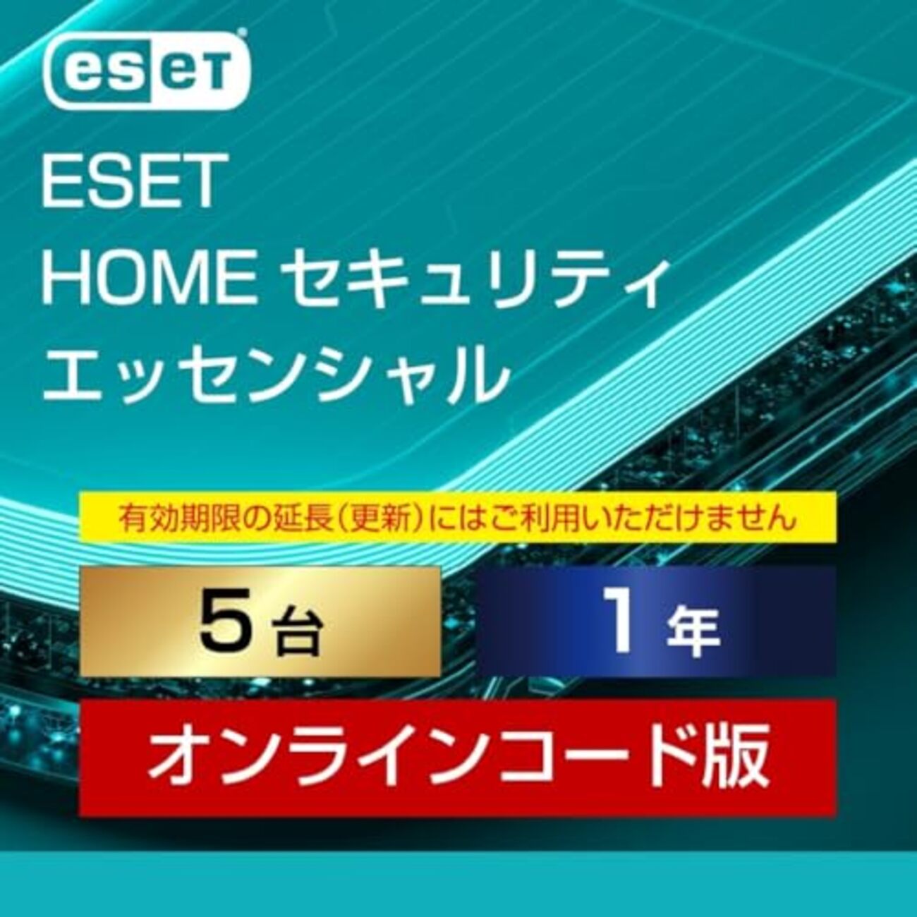 ESET HOMEセキュリティ エッセンシャルレビュー：5台1年版、その実力と他社製品との違いを徹底解剖 - 窓メモ