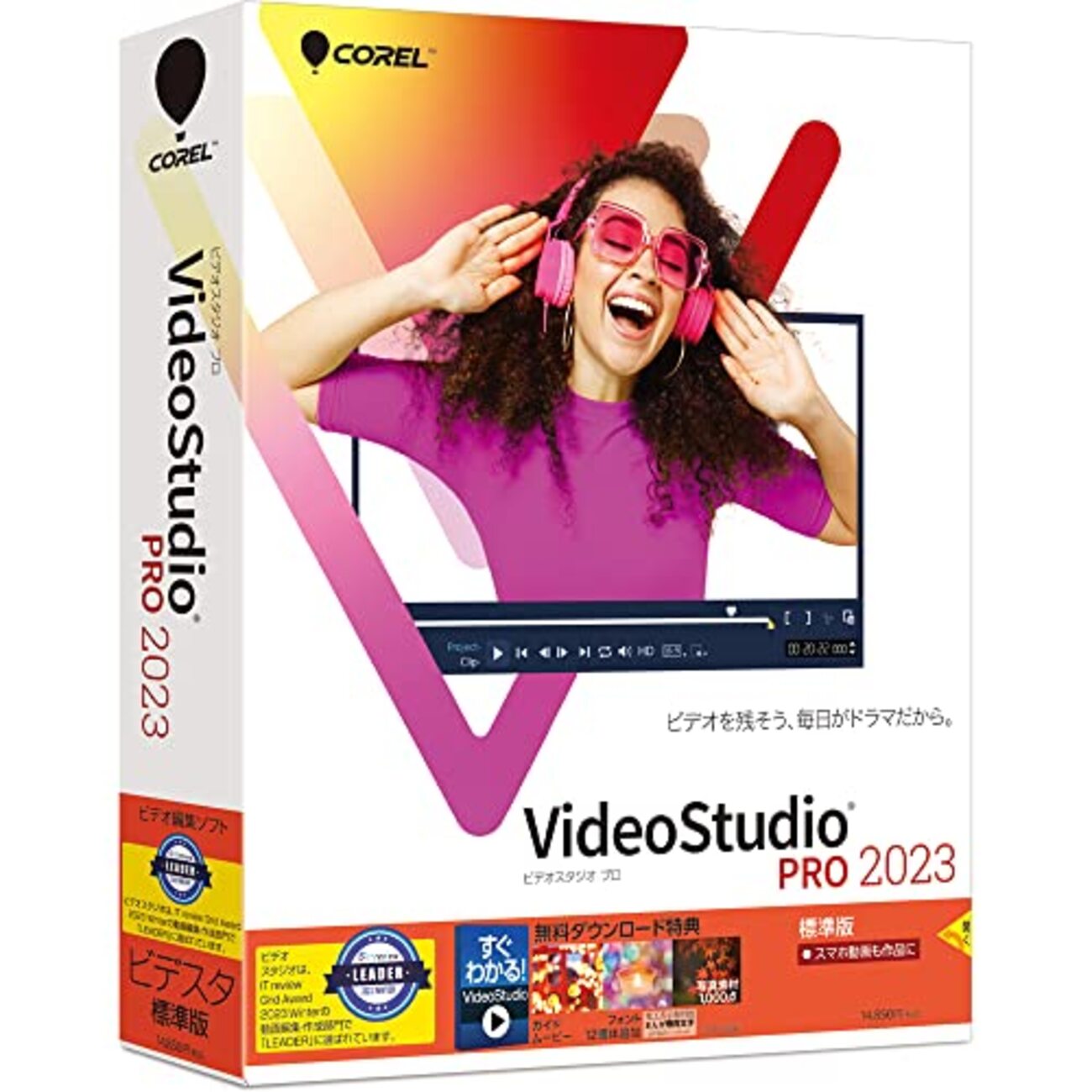 VideoStudio Pro 2023レビュー：初心者でもプロ級！動画編集がマジで捗る神ソフト - 窓メモ