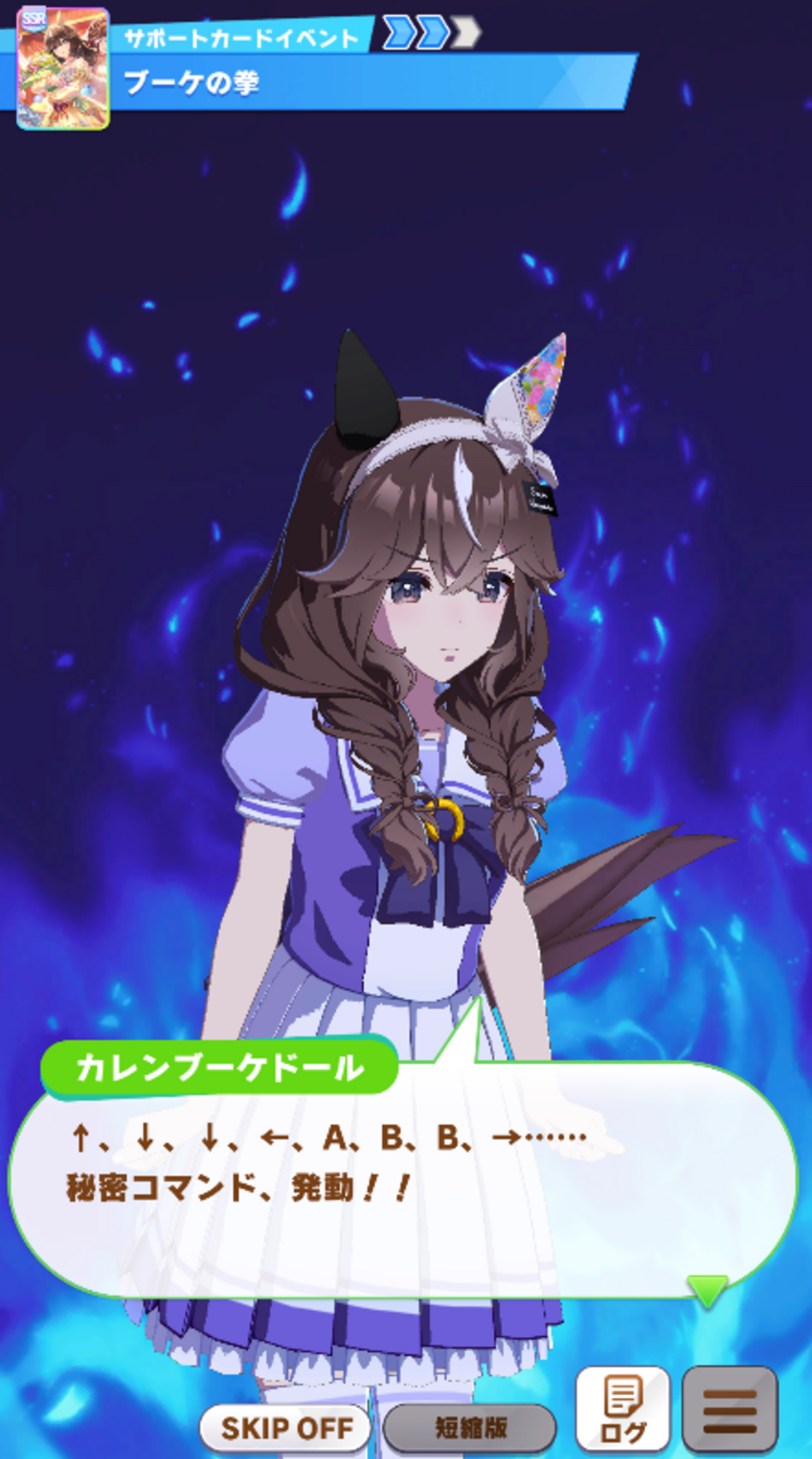 【ウマ娘】SSRサポートカード《[花ども集いて束となる]カレンブーケドール》 - 戦略ゲーム大好きな人のブログです。