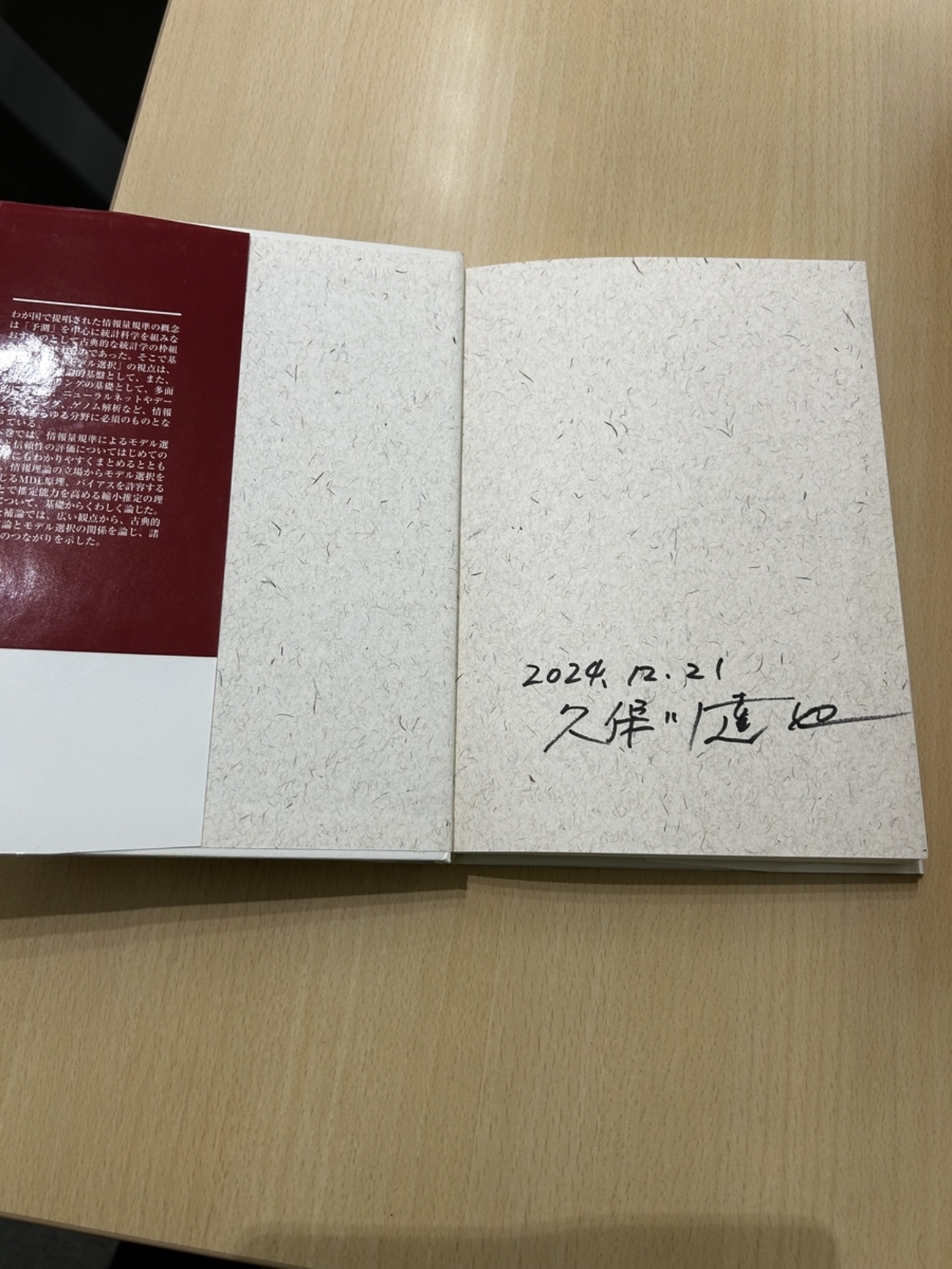 久保川達也教授の最終講義を聴講した - jiku log