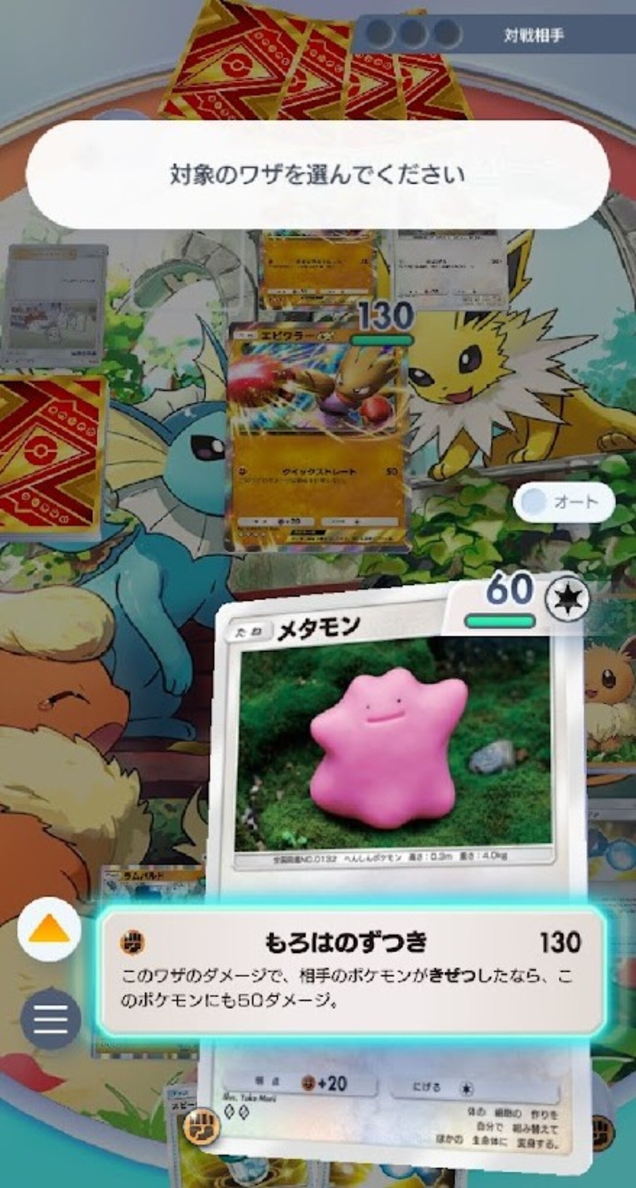 【ポケポケ】ルカリオラムパルドデッキvar2【制限バトルトライ用】 - 戦略ゲーム大好きな人のブログです。