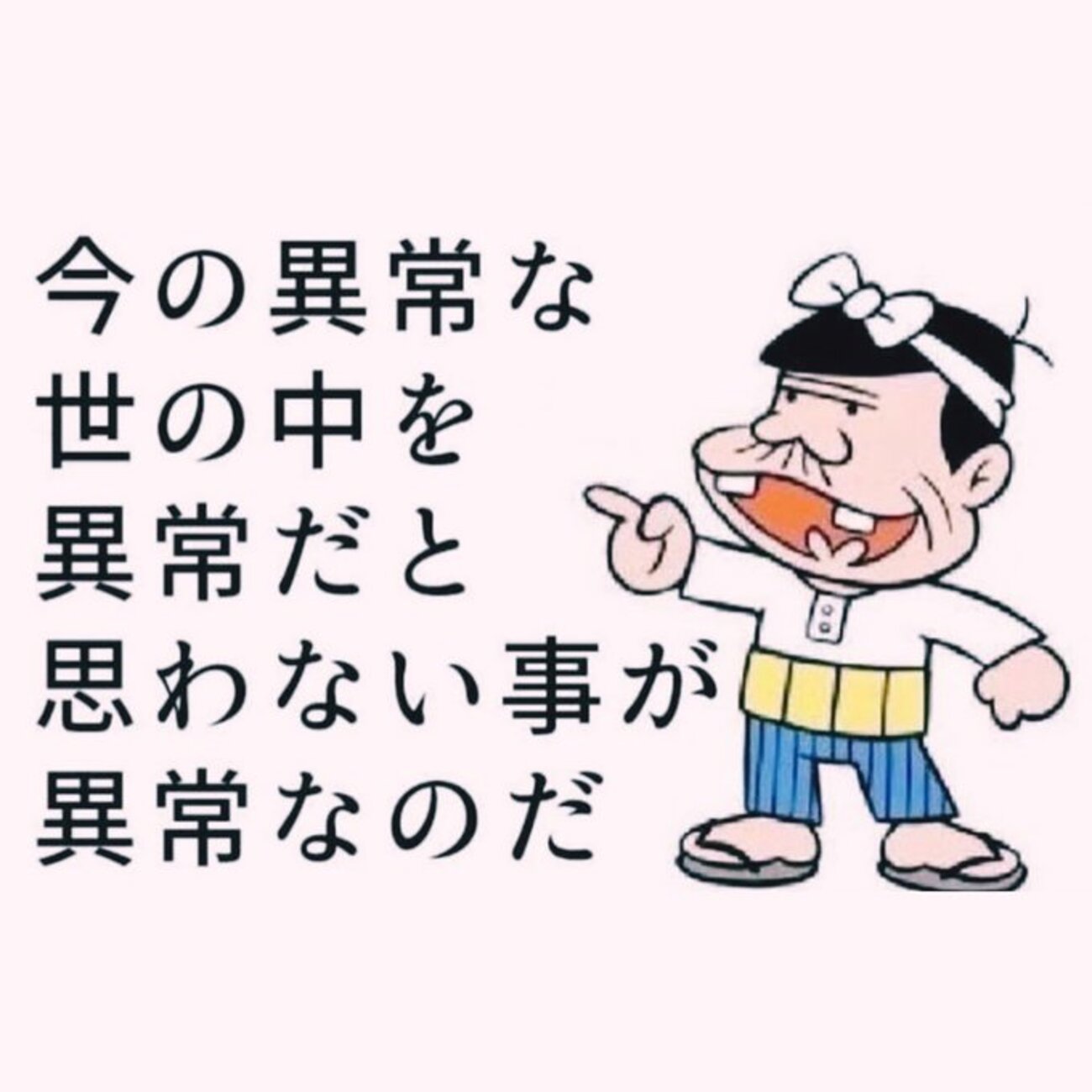 私たちはマトリックスの世界にいます、これからどんどん真実が明らかになっていきます - tarobee8のブログ（戯言）