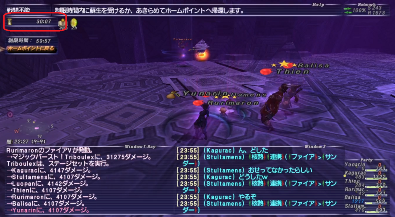 【FF11】ソーティ ステージセット3連発 - FF11人生を捧げるブログ