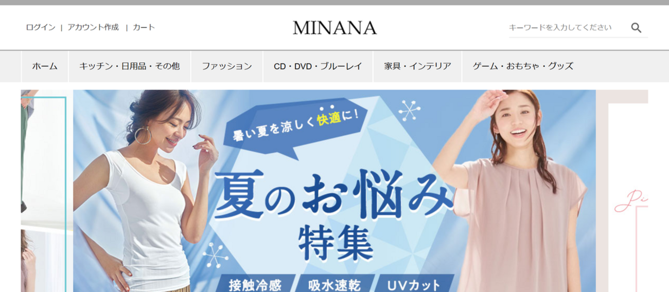 【MINANA】の怪しい偽通販サイトを徹底解説！ - サギラレ