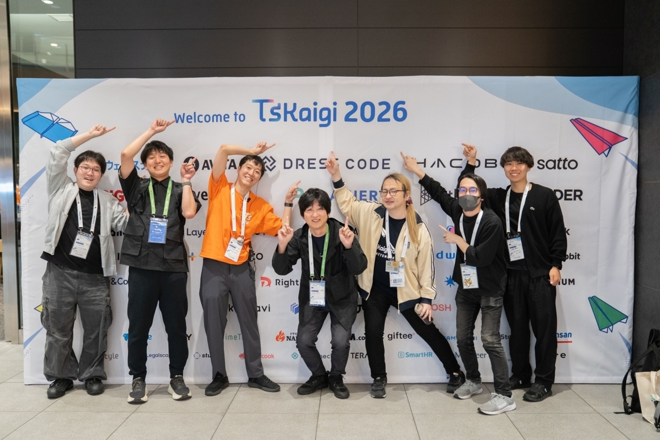 TSKaigi 2026 に登壇者 & 運営スタッフとして参加してきました！ - freee Developers Hub