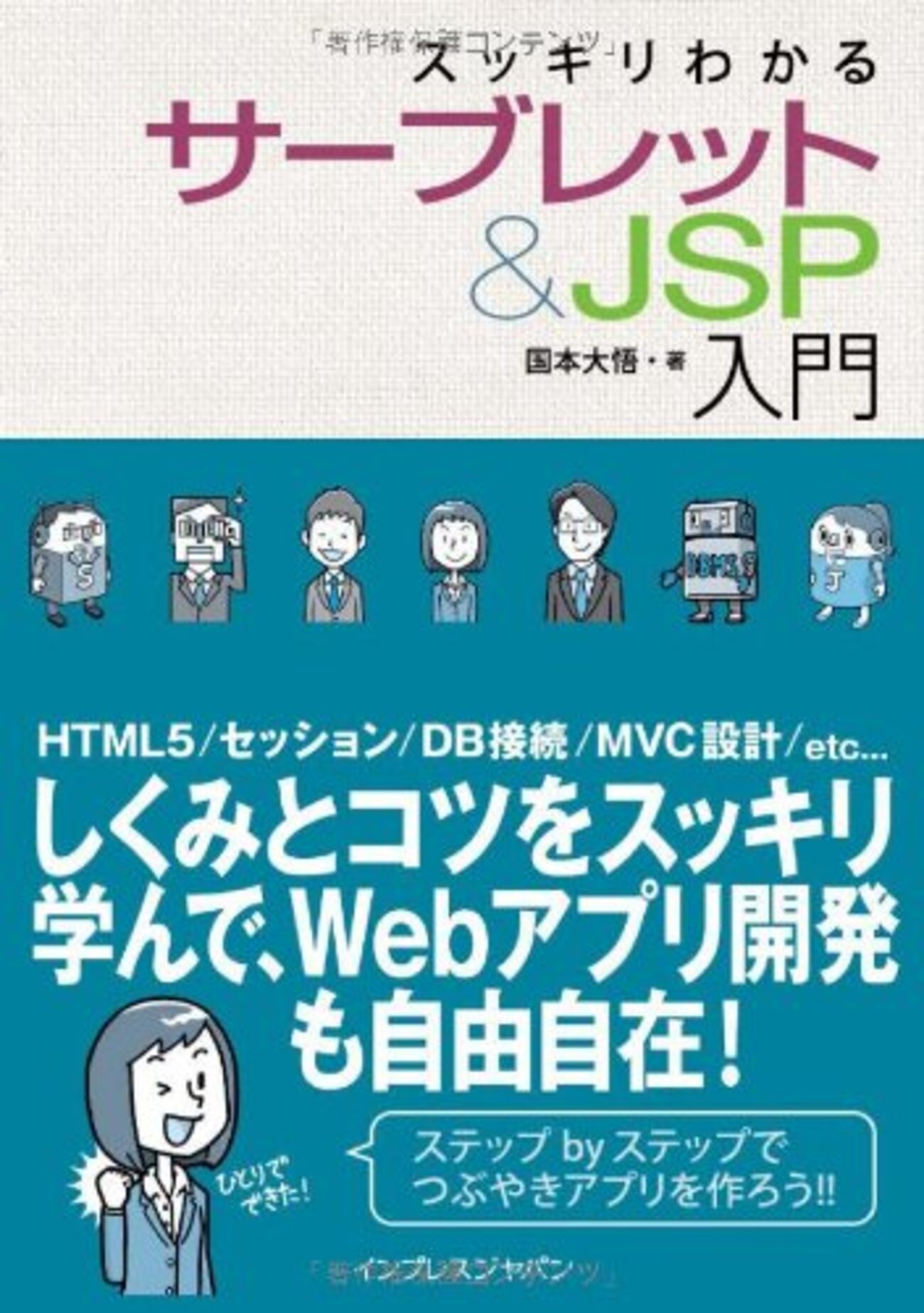 @WebServletでURLパターンを指定 - Code Log