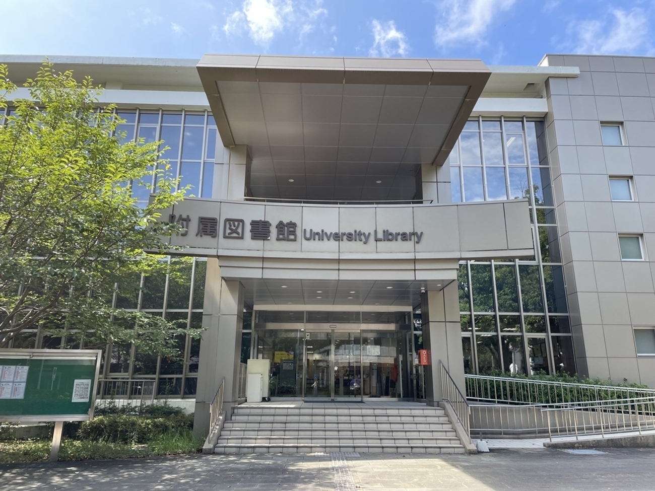 Nagasaki University Library Guide - ぶらりらいぶらり：長崎大学図書館ブログ