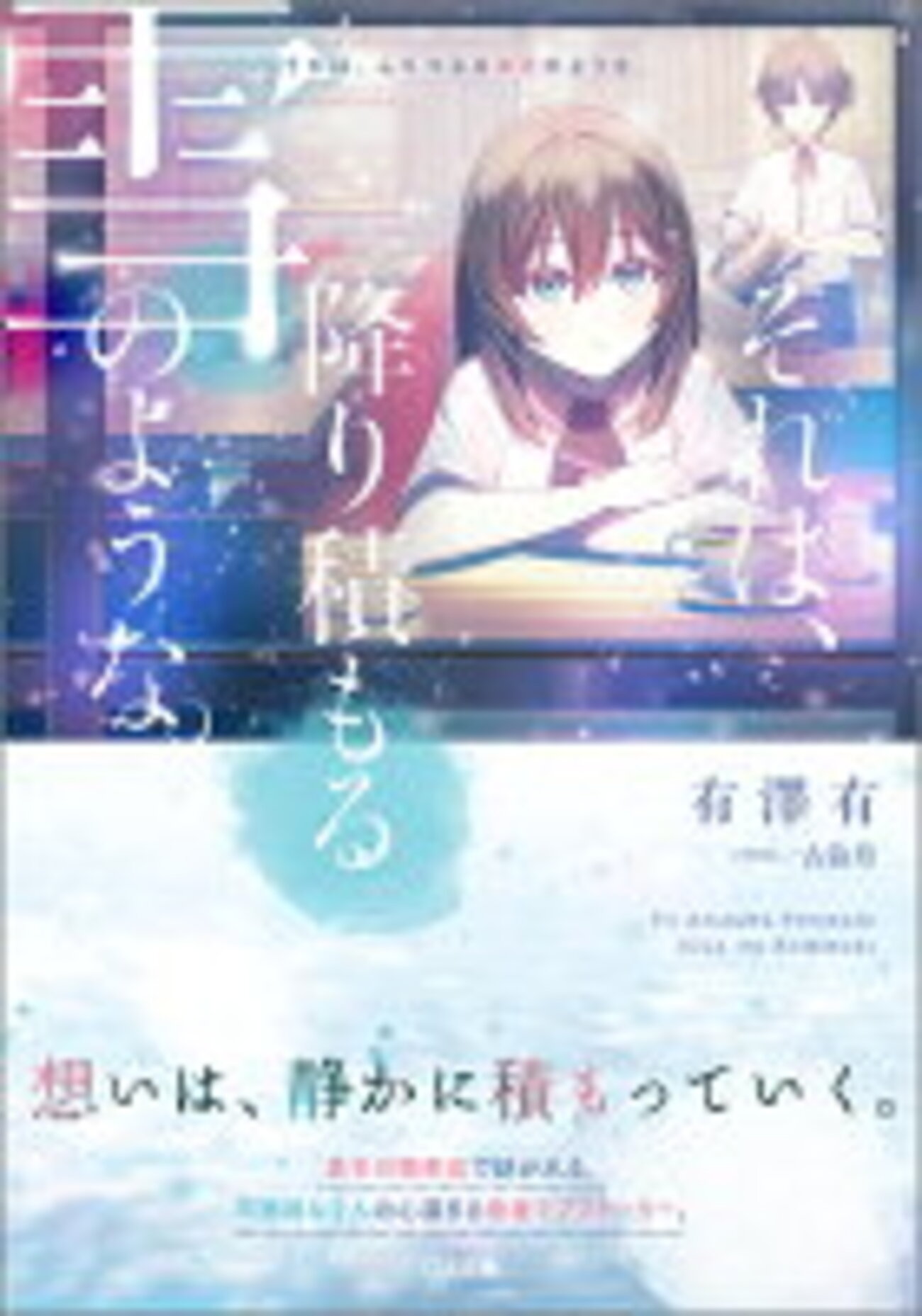 GWに開拓したい！KADOKAWA以外のおすすめラノベ30選 - 読書する日々と備忘録