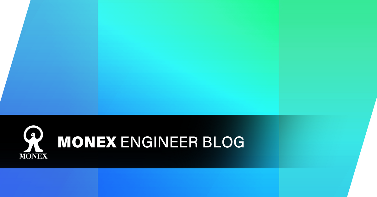 MONEX ENGINEER BLOG │マネックス エンジニアブログ