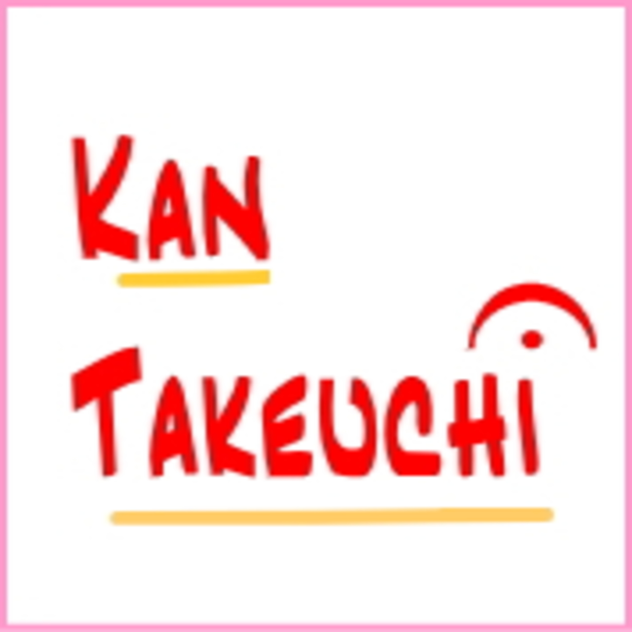 "ヒット曲"コード進行分類(更新中)II〜IV始まり - 音楽教育活動奮闘記