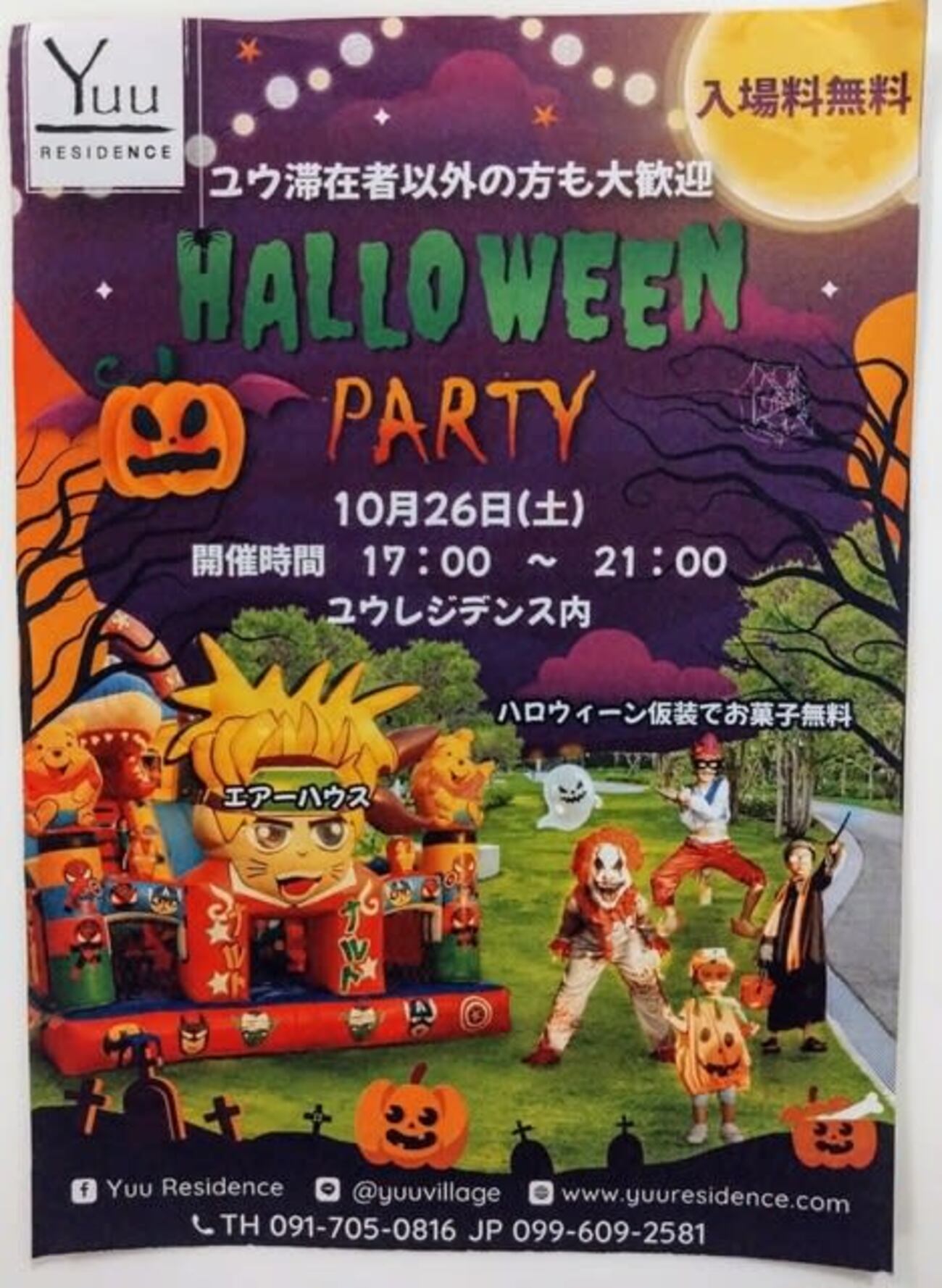 Halloween Party @Yuu Residence - シラチャ日記