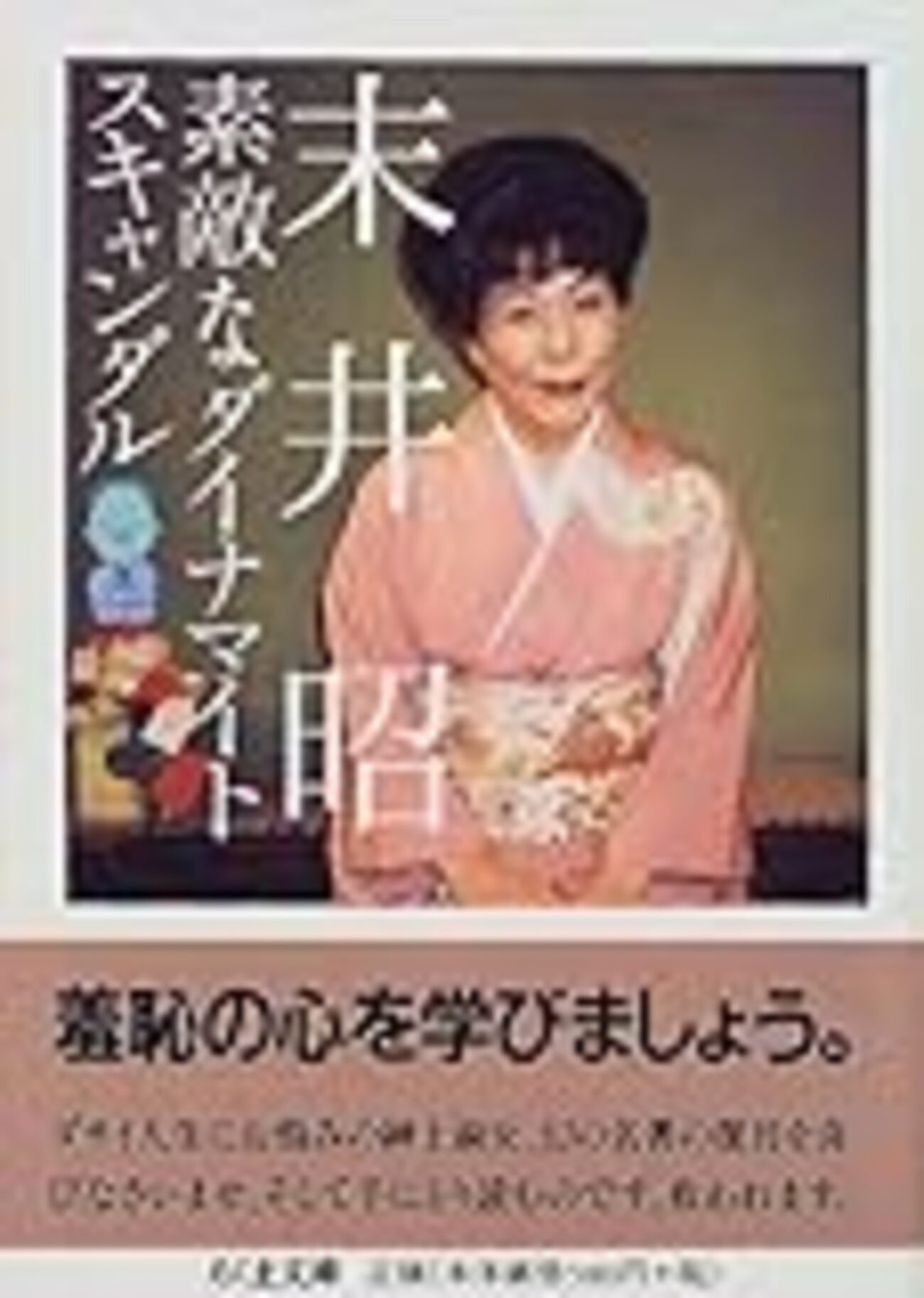 「素敵なダイナマイトスキャンダル」（英名："Dynamite Graffiti"）劇場鑑賞 - Stantsiya_Iriya