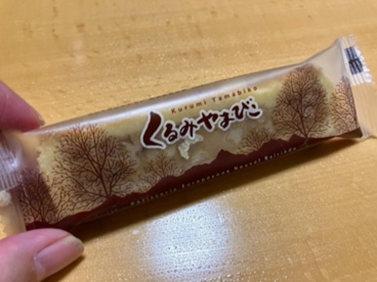 くるみやまびこ - いつまで続くかBlog→はてな