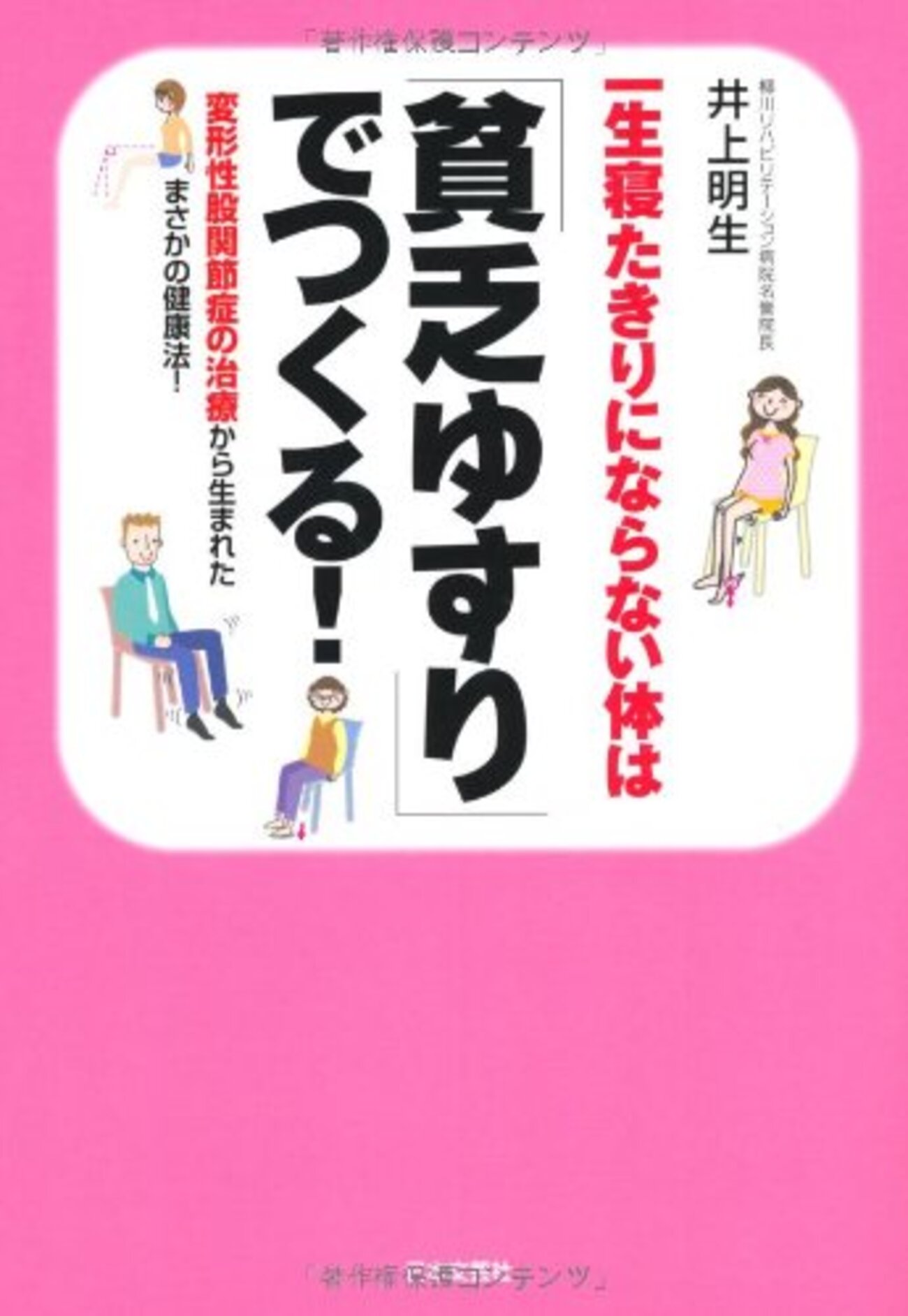 tapping one's foot unconciouslyの意味 - 色即是空 空即是色