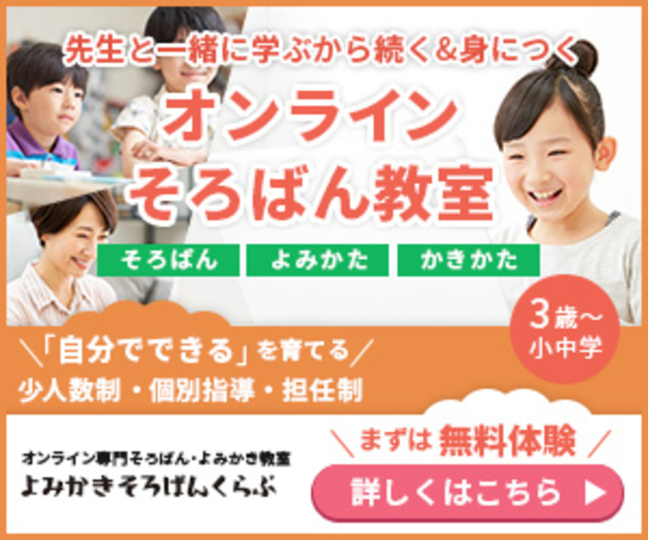 子供が付けるべき力2選！ - 雑記ブログのshomar