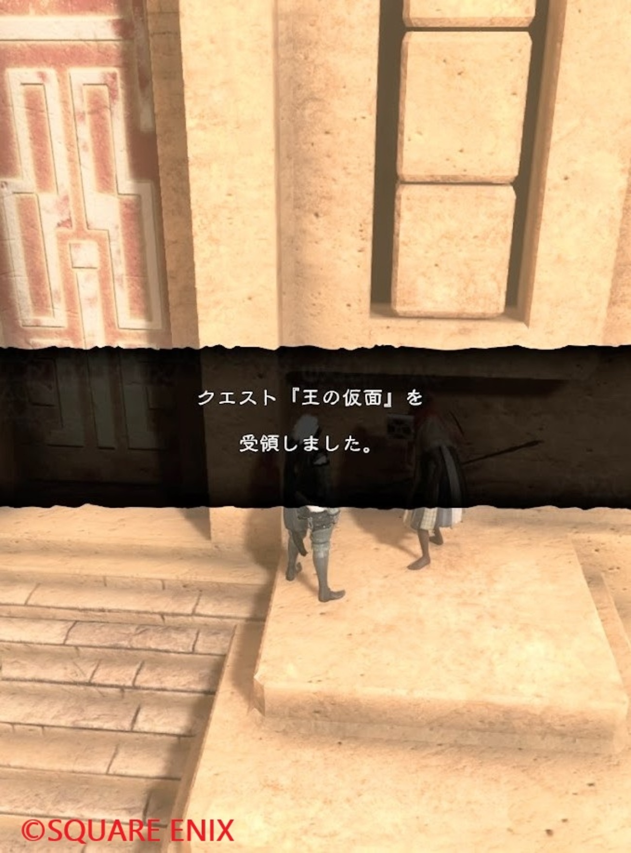 NieR Replicant＜33＞ - 人間のクズ！