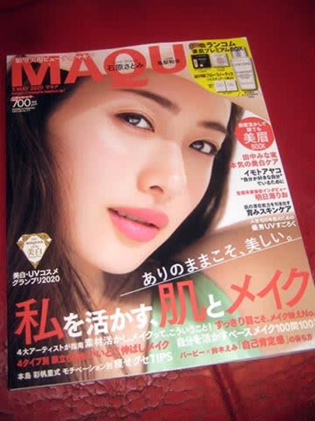 "MAQUIA" 5 MAY 2020。 - もちゃもちゃ堂気紛れ本舗