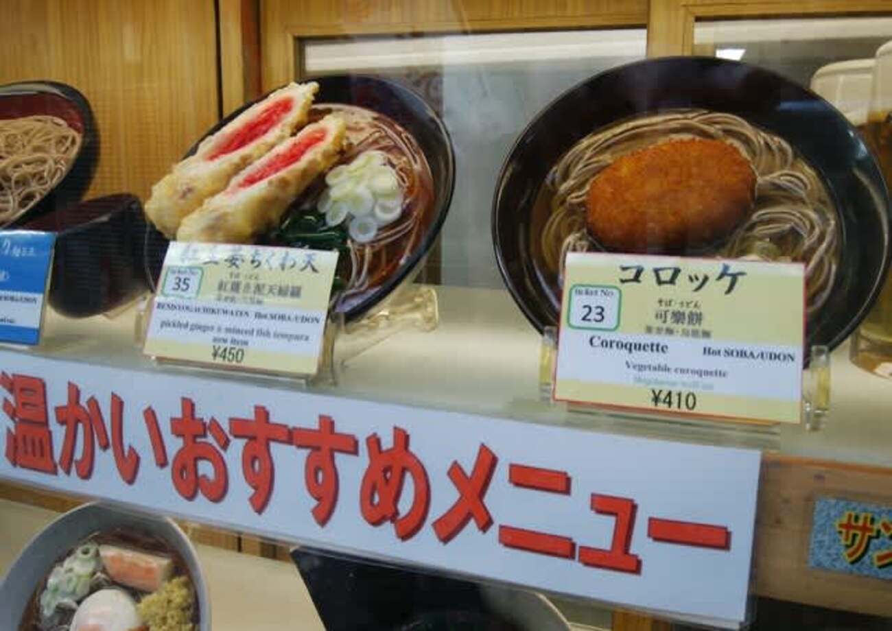 |M1286|立ち食い巡礼：王子駅北口西側『富士そば』で“紅生姜竹輪天そばのコロッケのせ”を食べると“偉大なる日常”が始まる！〔付：二名の ...