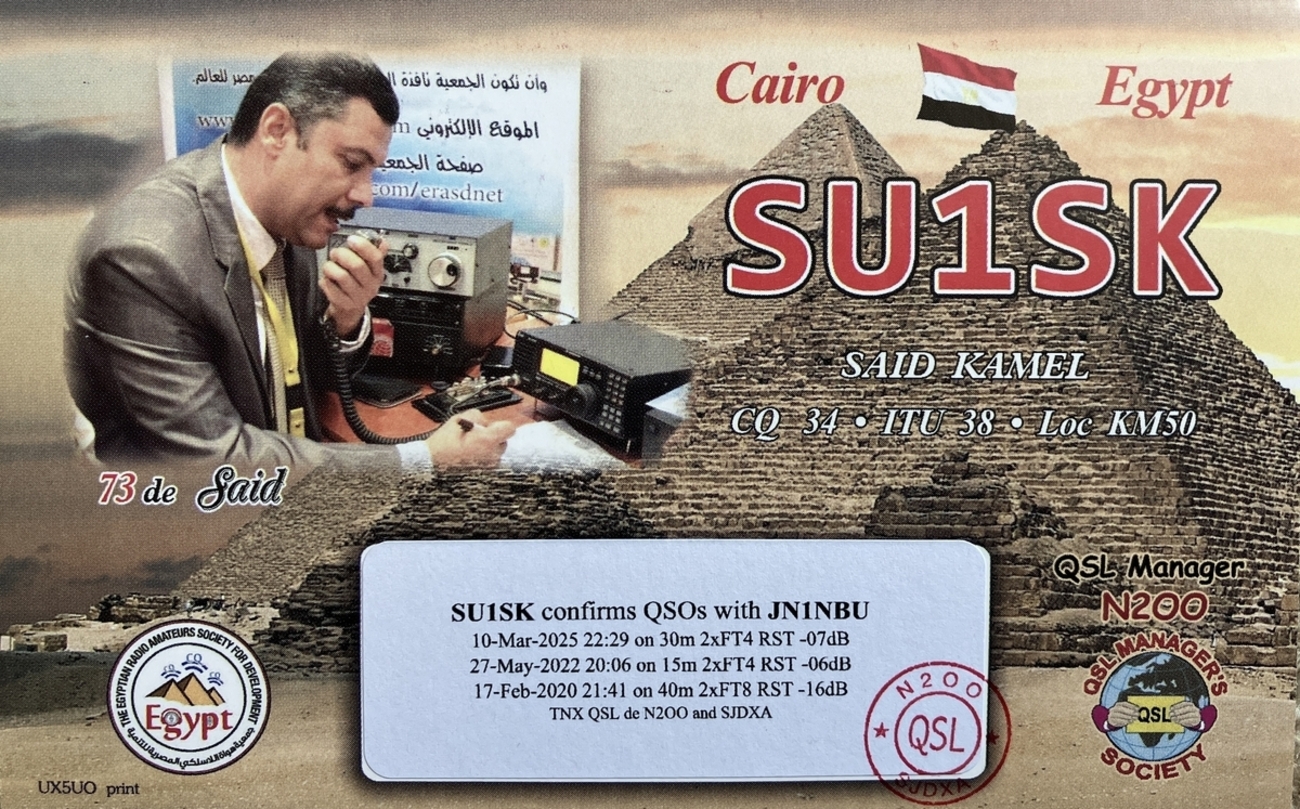 SU1SK エジプト 30m FT4 バンドニュー カード受領 - 無線とピュアオーディオ JN1NBU