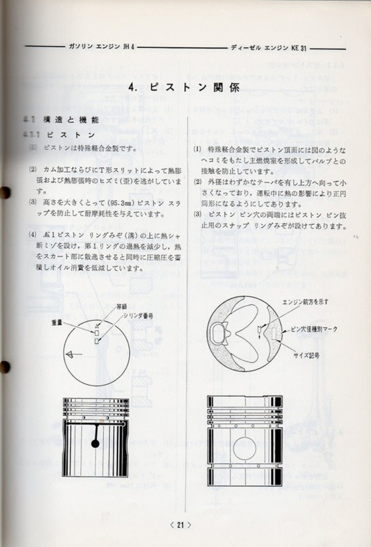 久方ぶりにヤフーオークションで三菱ジープの部品を落札できました。正直嬉しいです。その⑤ - 三菱ジープ互助会 j57kai01799のブログ