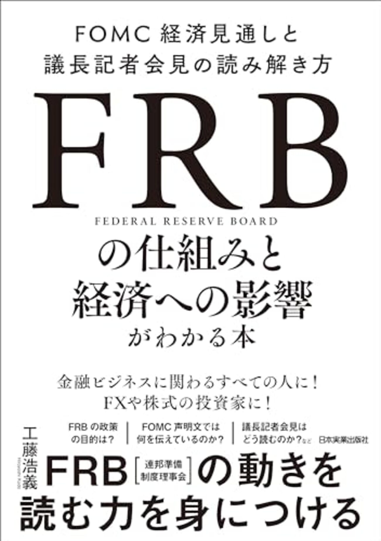 スティーブン・ミランFRB理事とは？wiki - 怖いブログ