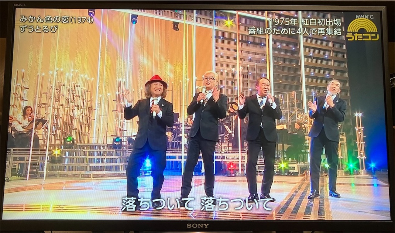 みかん色の恋／ずうとるび - shunkun's blog