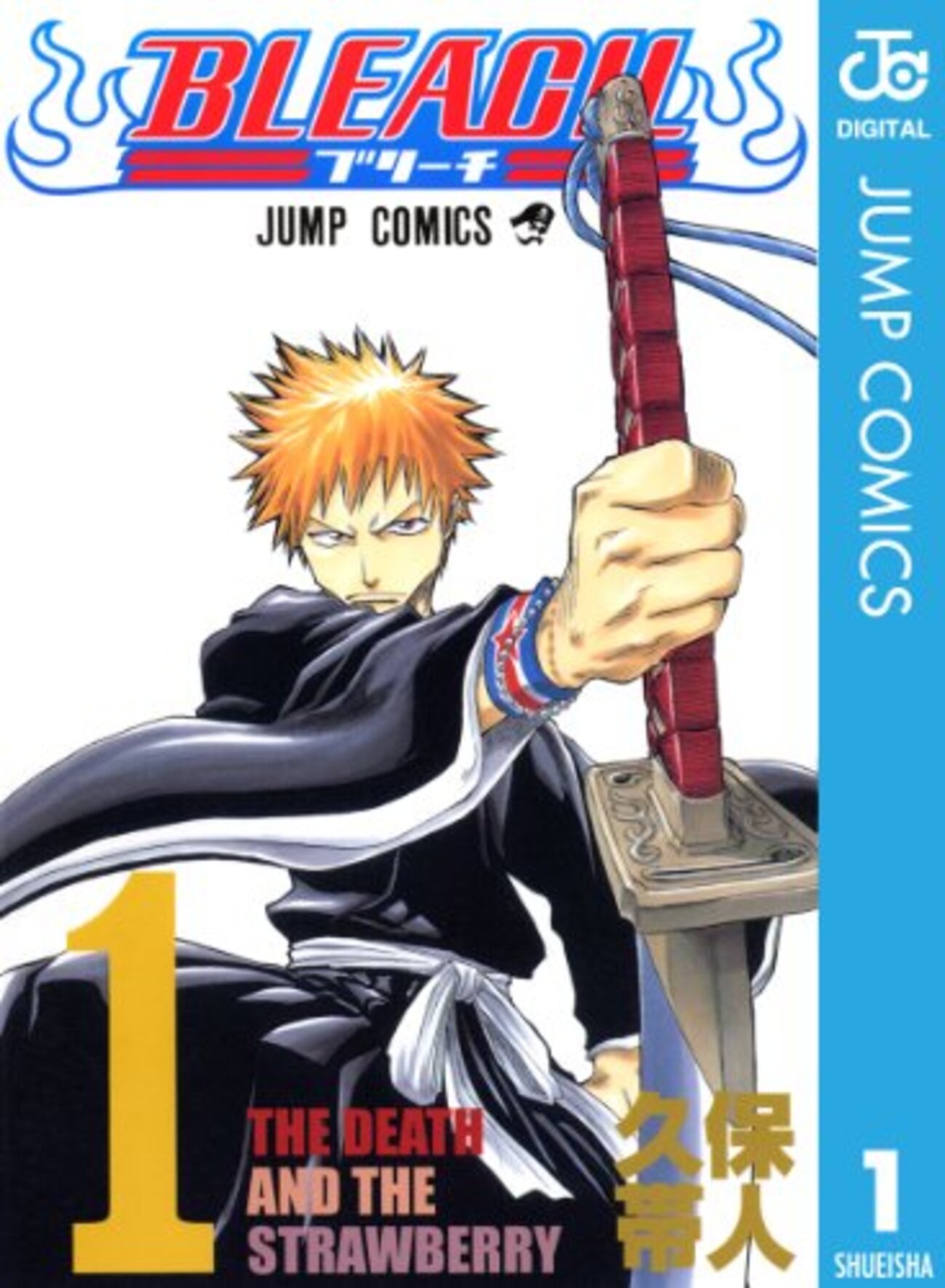 漫画『BLEACH』死神代行篇 感想 - 水色ポテトサラダ