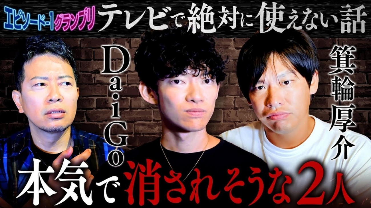 宮迫博之×DaiGoの過激対談！信じられないドバイ体験から始まる衝撃ストーリー - おにぎりAKIRAの本質で得するブログ（毎日朝5時更新）