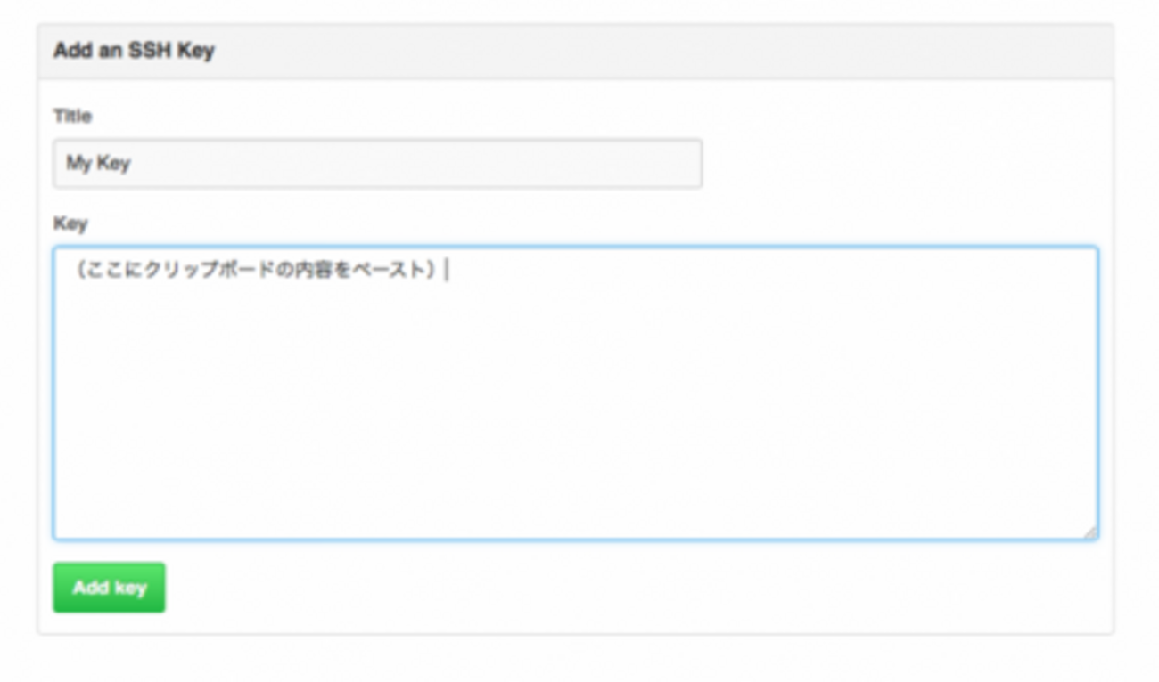 GitHubとBitbucketで ssh keyを設定する - Toyship.org